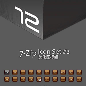7-Zip Iconset Redesign v2 - Sparanoid